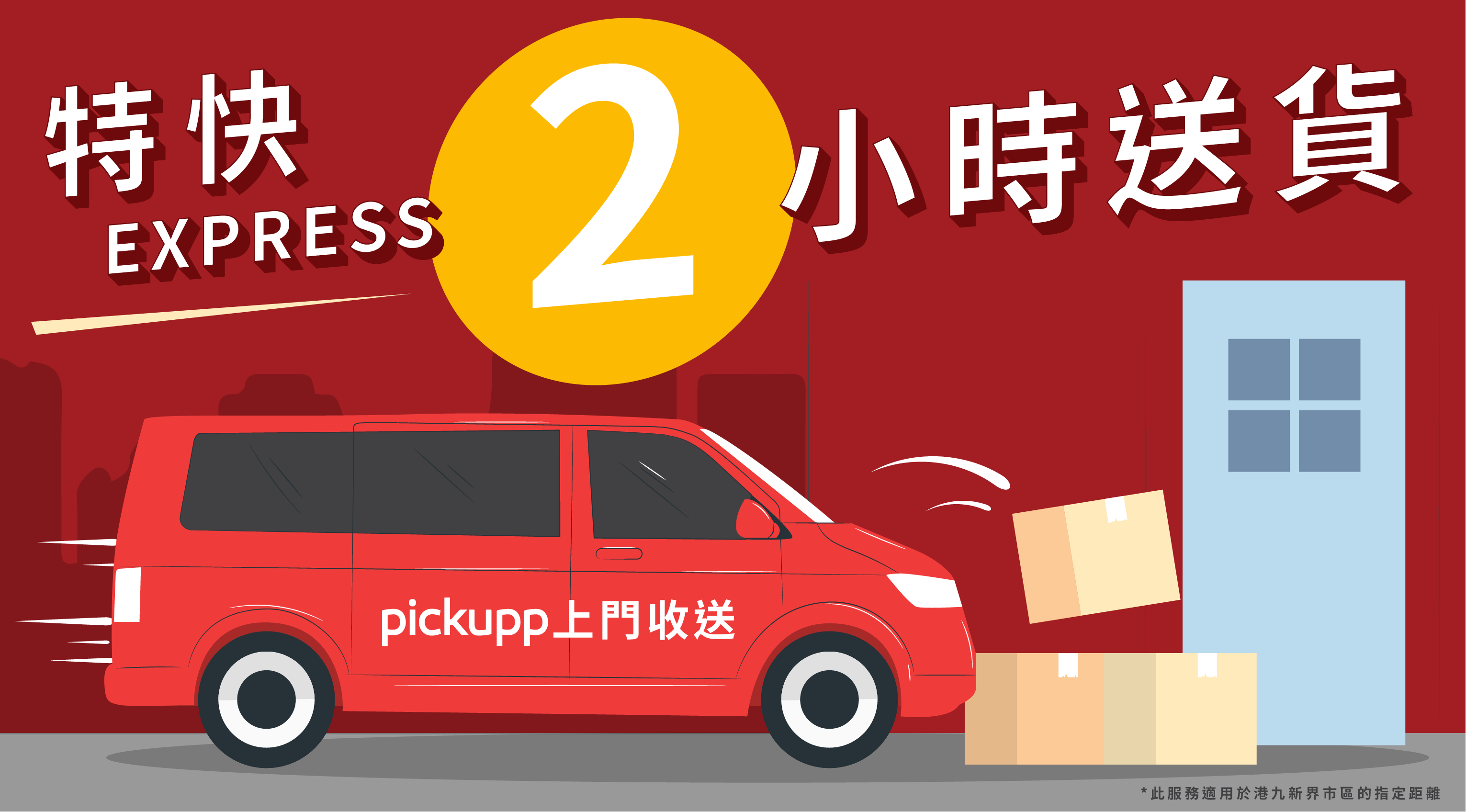 Pickupp launches express 2-hour delivery service from $60 per order