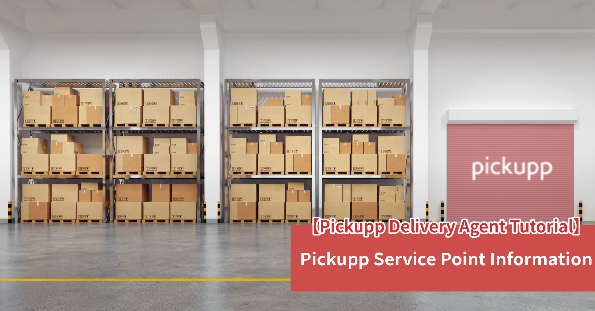 【Pickupp Delivery Agent Tutorial】 Pickupp Service Point Information