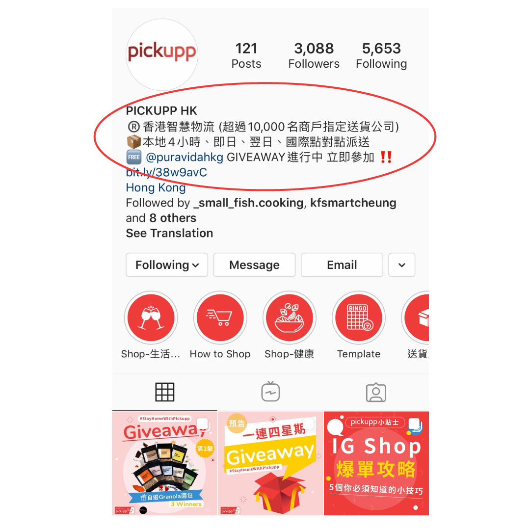 IG Shop 爆單攻略 五個你必須知道的小技巧